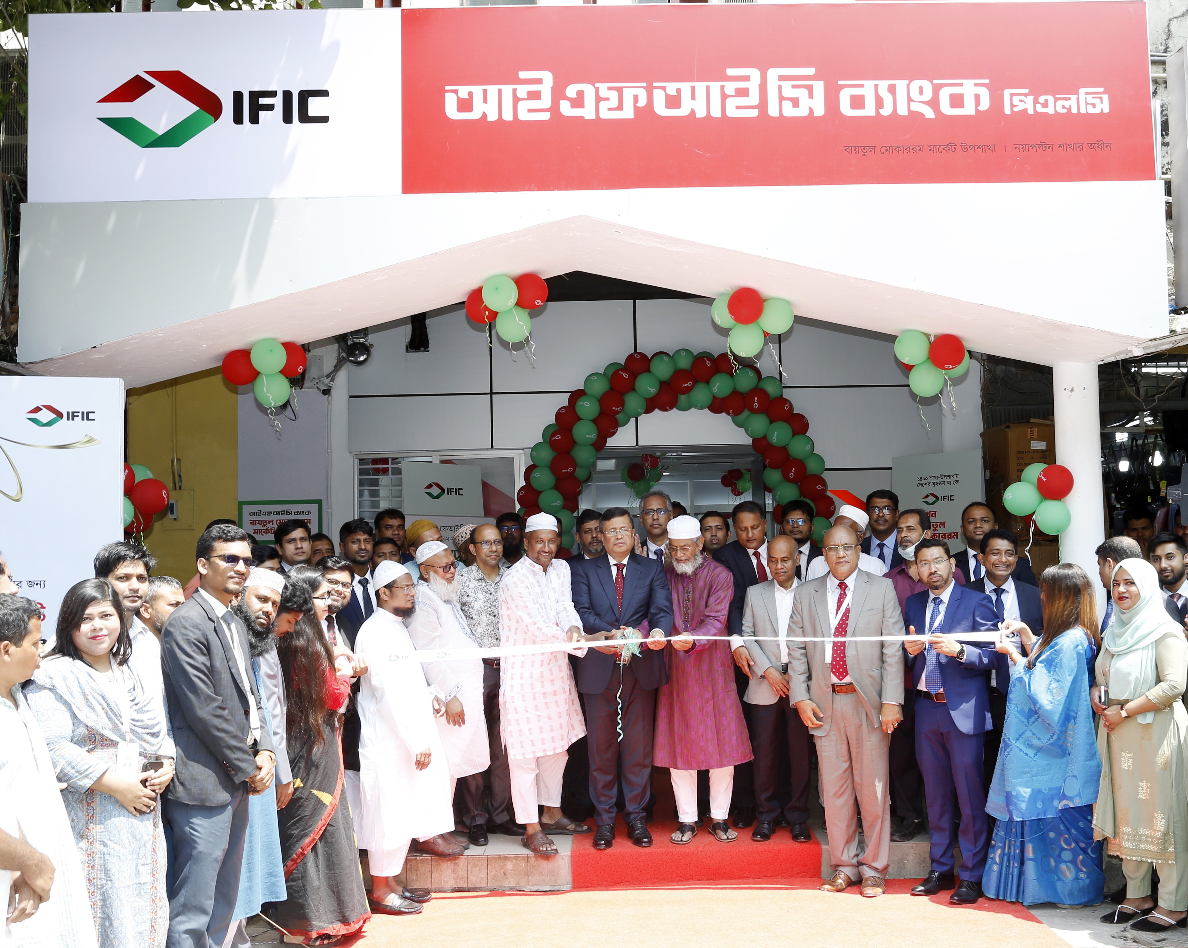 IFIC Bank PLC