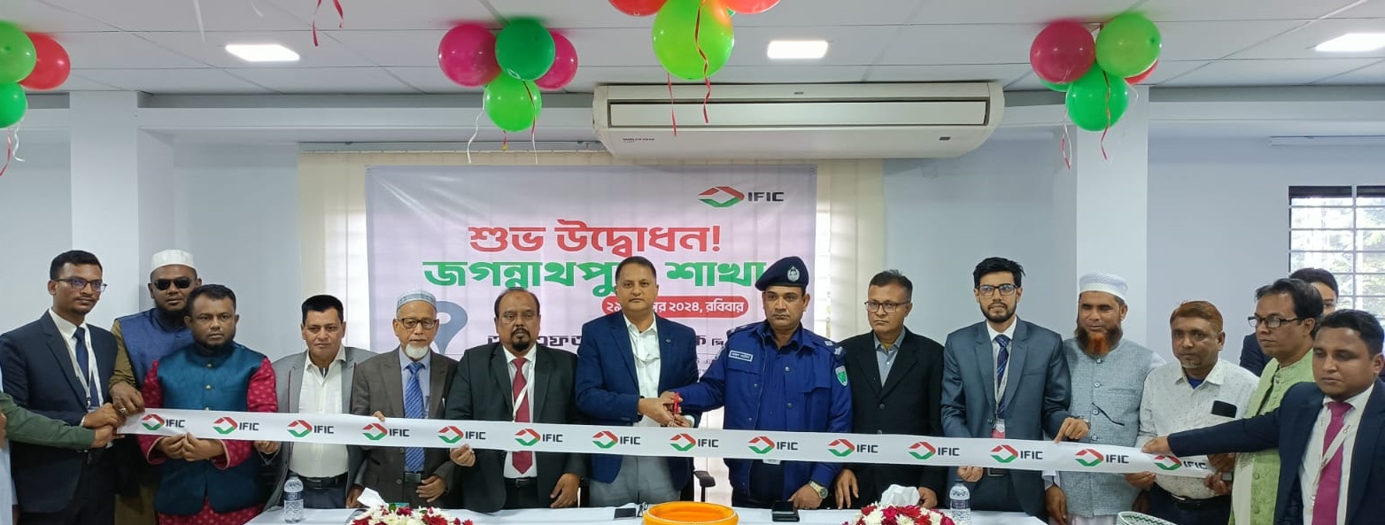 IFIC Bank PLC