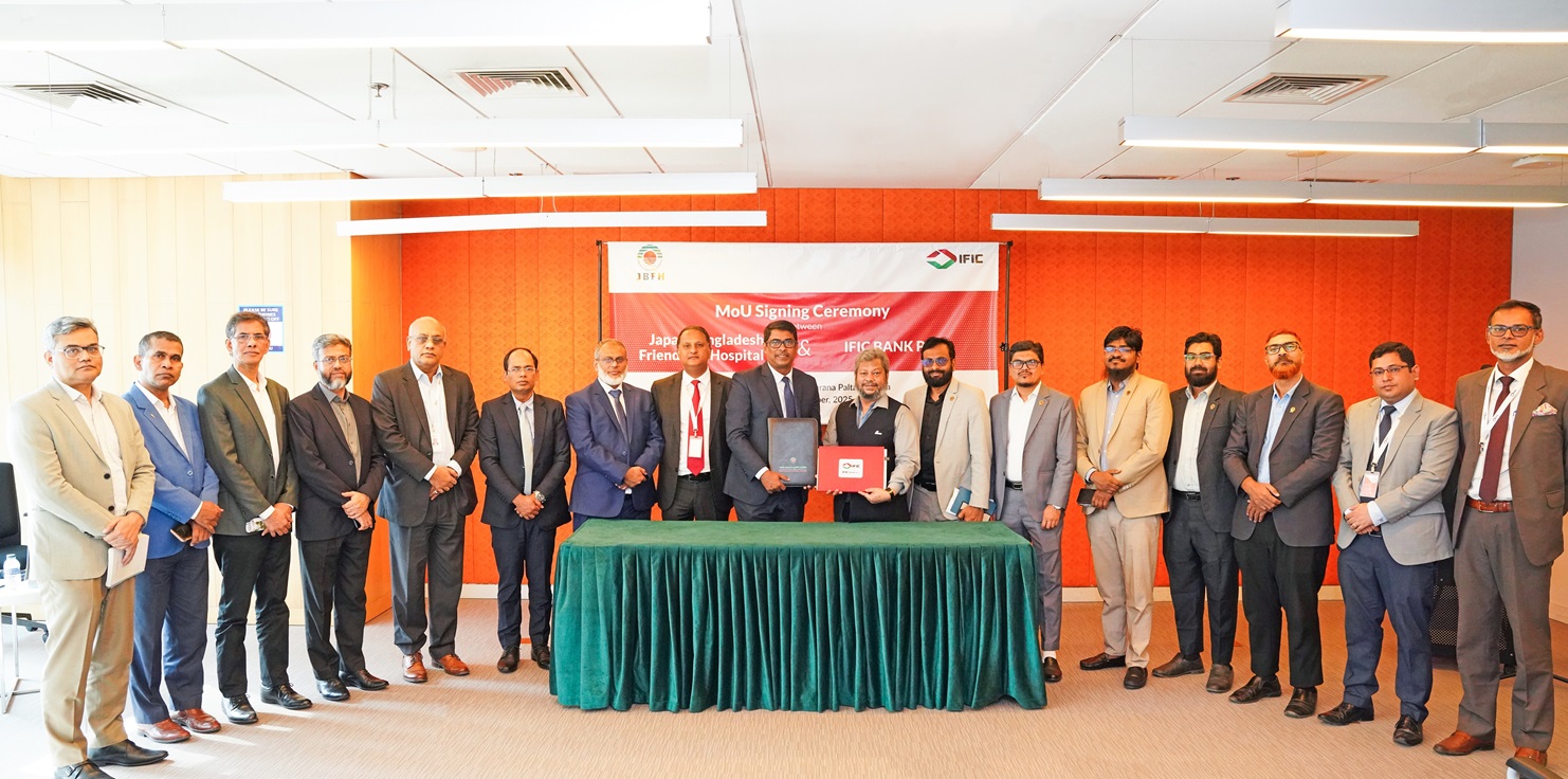 IFIC Bank PLC