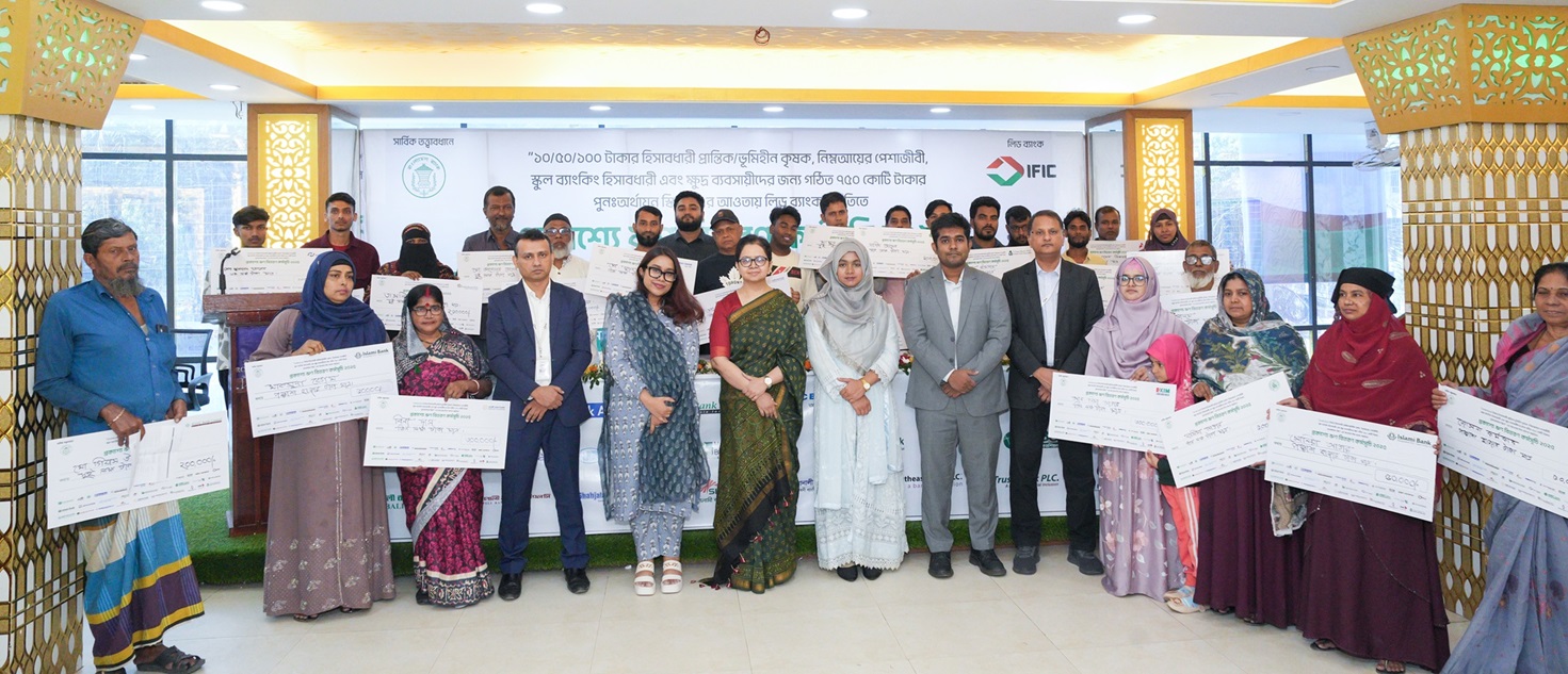 IFIC Bank PLC